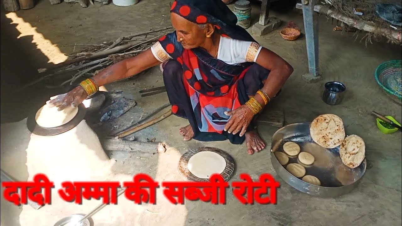 आज हमारी दादी अम्मा ने सब्जी रोटी बहुत ही अच्छी बनाई है 😋😋 It's Reshu ...