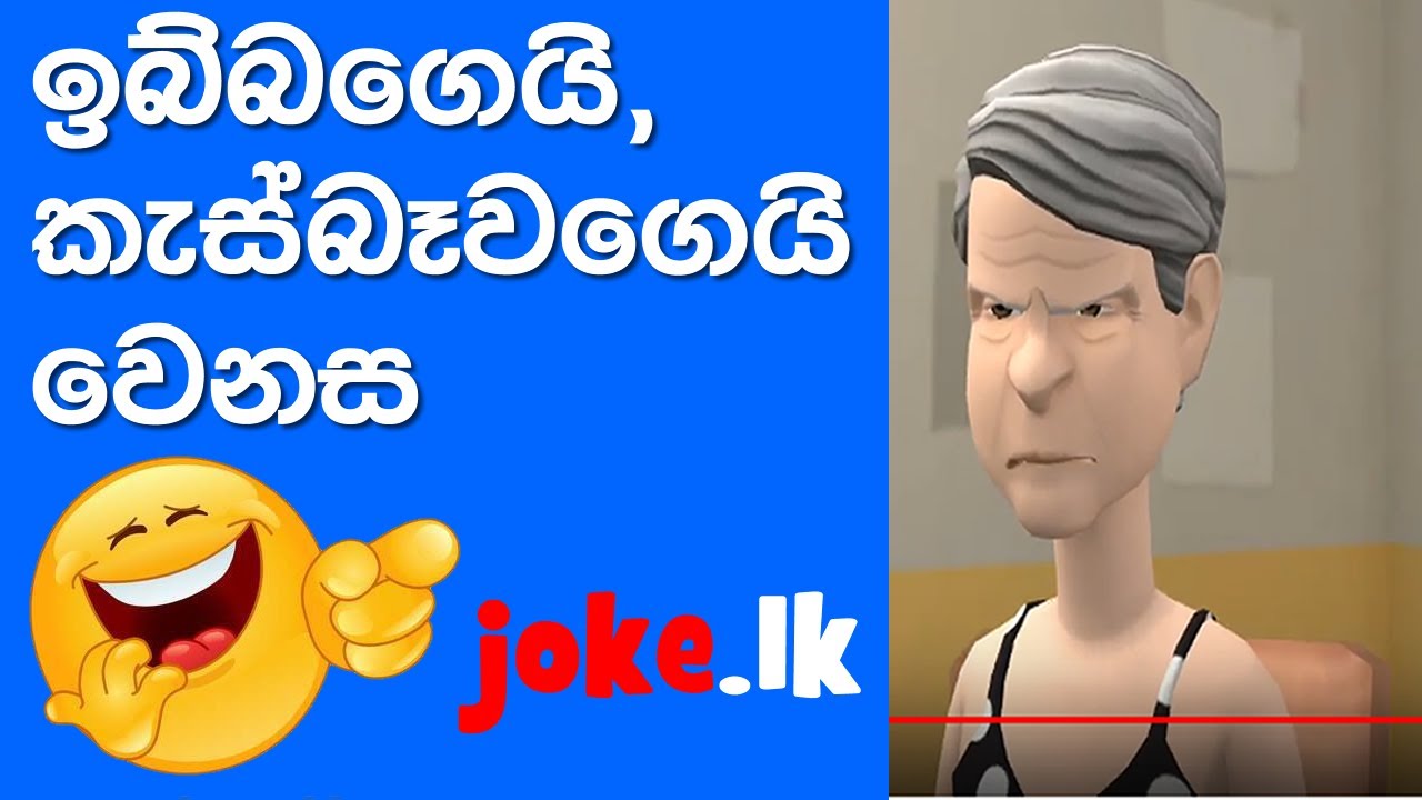 Tortoise vs the padlock - Funny sinhala joke video - amda jokes - YouTube