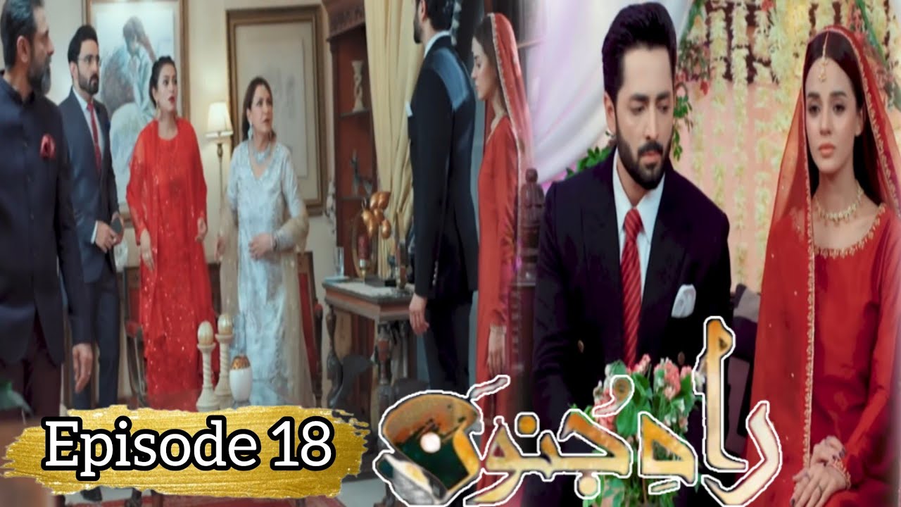 Rah e junoon Episode 18 | Promo | Rah e junoon Episode 18 full | Hum TV| Danish Taimoor|Sehar ...