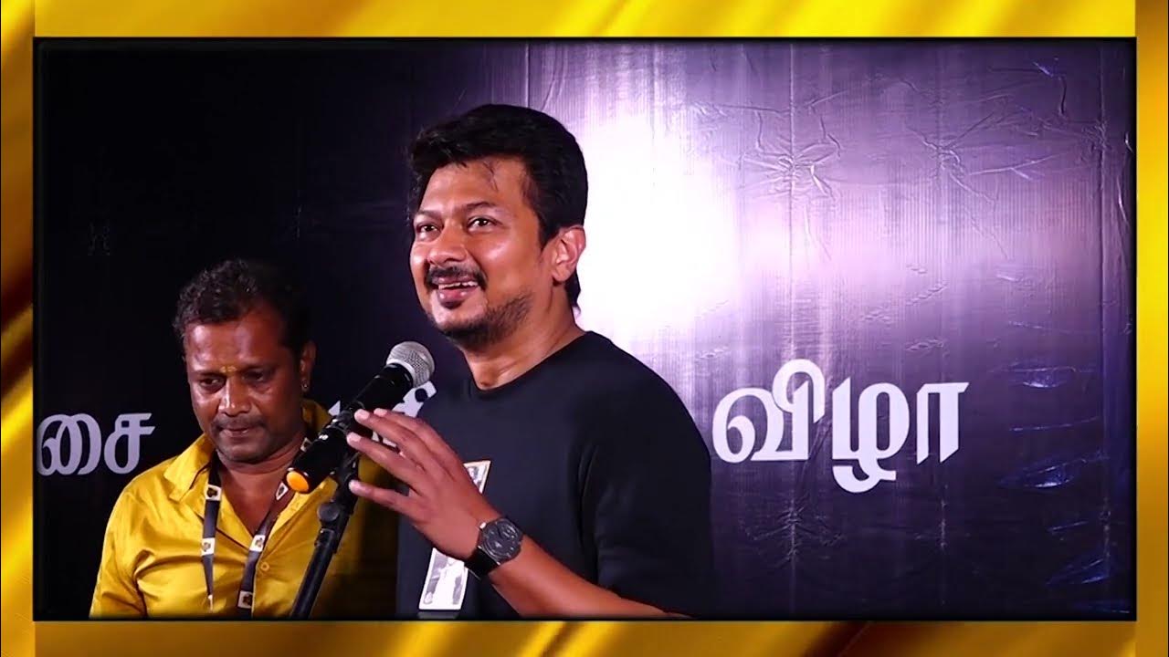 "மாரி செல்வராஜ்-ன் அரசியல் பேச பட்டு இருக்கு" Maamannan Audio Launch Udhayanidhi Stalin Speech ...