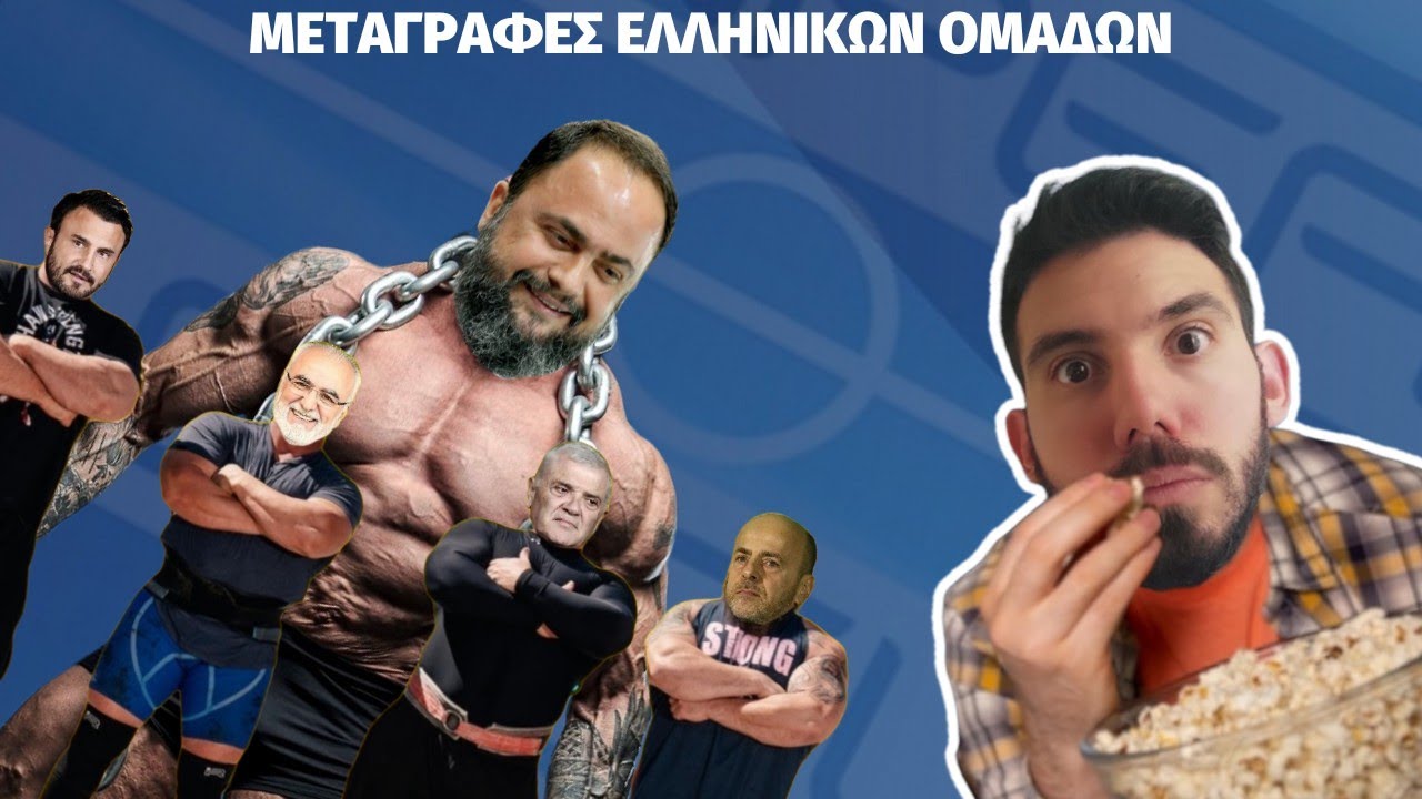 Παναθηναϊκός, Ολυμπιακός, ΑΕΚ, ΠΑΟΚ, Τα πάντα ΟΛΑ! | Μεταγραφικά Νέα ...
