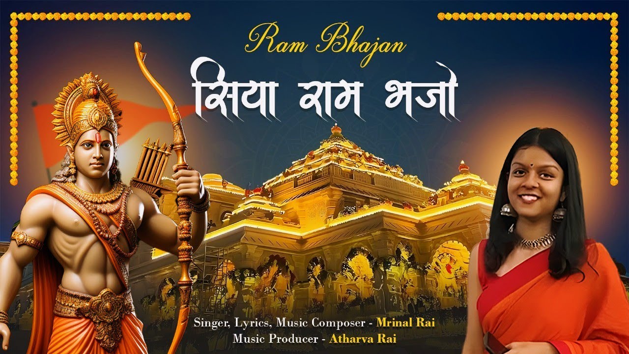 Ram Bhajan | Siya-Ram Bhajo | Mrinal Rai | Atharva Rai | Ayodhya Ram ...