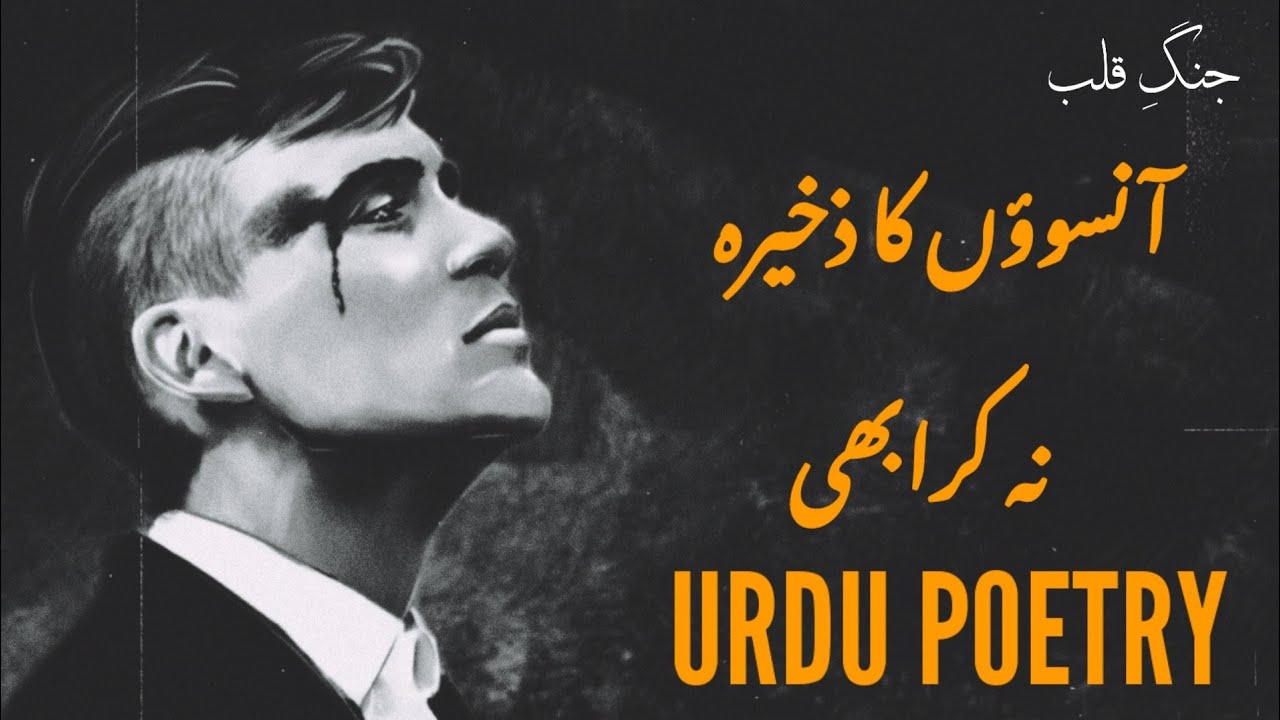 Saqi Farooqi Poetry | Daman Main Ansuon Ka Zakhira Na Kr Abhi | Urdu ...