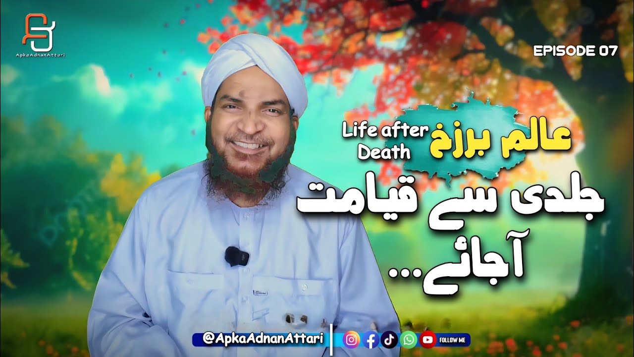 Jaldi se Qiyamat Ajae Episode 07 | Urdu/Hindi - YouTube
