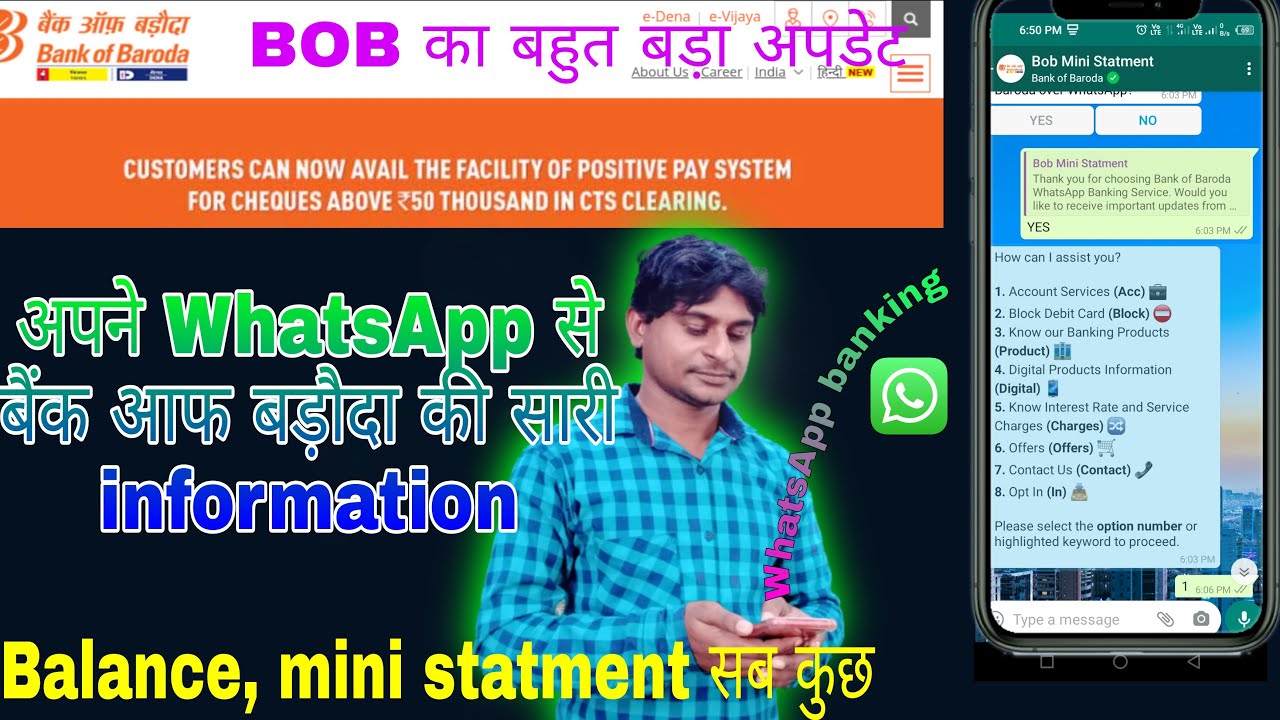 How to check bob mini statment online | WhatsApp se bank balance kaise ...