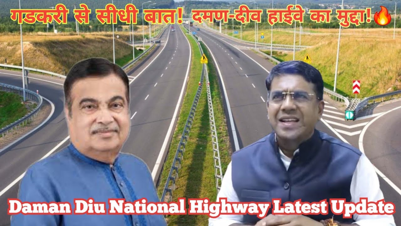 Daman Diu National Highway Latest Update 🔥 Umesh Patel Met Nitin ...