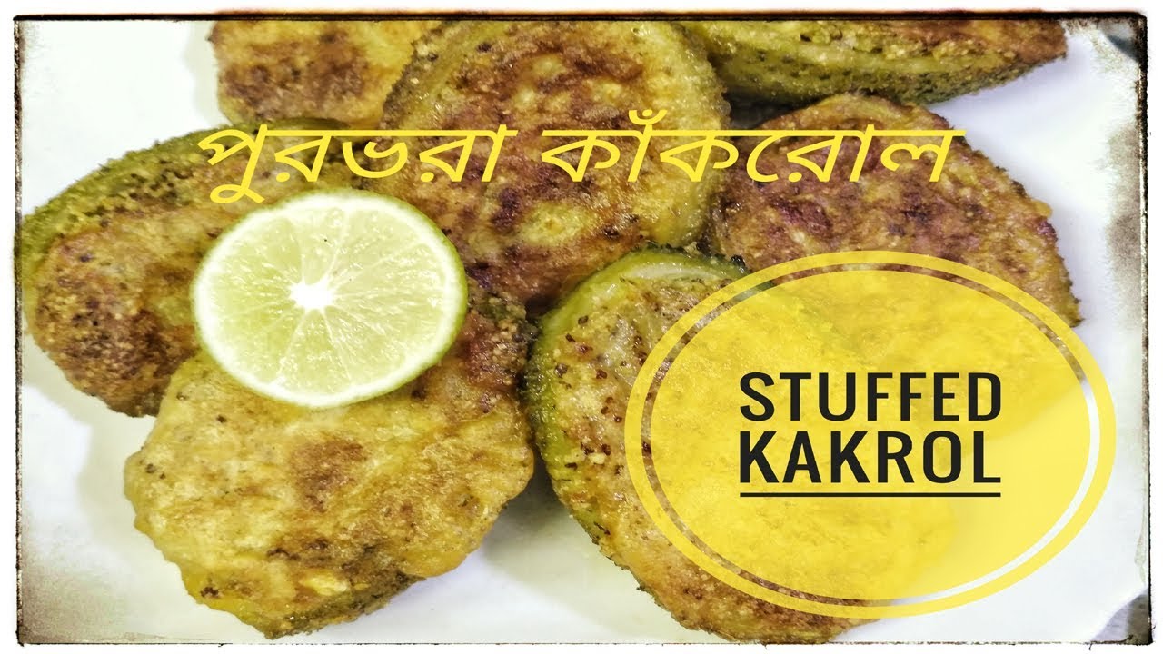 PURVORA KAKROL | STUFFED SPINY GOURD | KITCHEN WITH KALYANI - YouTube