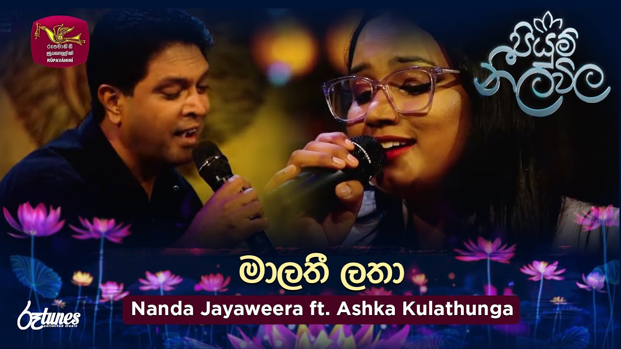 Malathi Latha | මාලතී ලතා | Nanda Jayaweera ft. Ashka Kulathunga ...