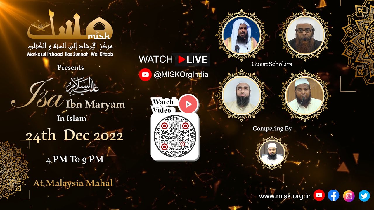 Isa Ibn Maryam عليه السلام in Islam - YouTube