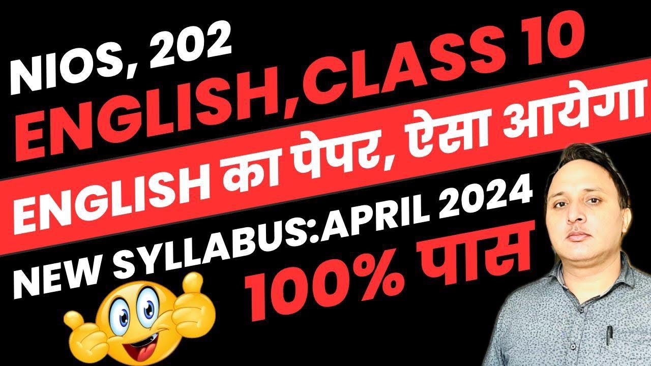 nios english class 10 sample paper 2024|nios english class 10 very very ...