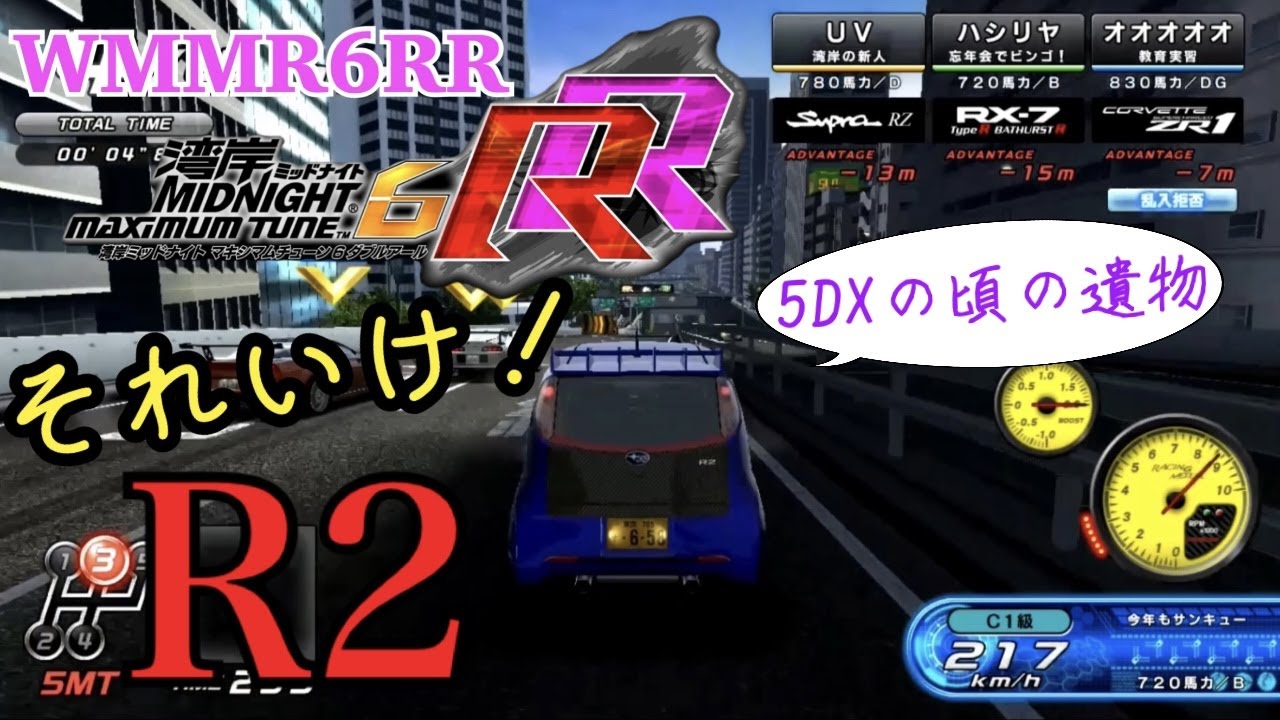 湾岸ミッドナイト6RR R2 WMMT6RR Subaru R2 (RC2) - YouTube