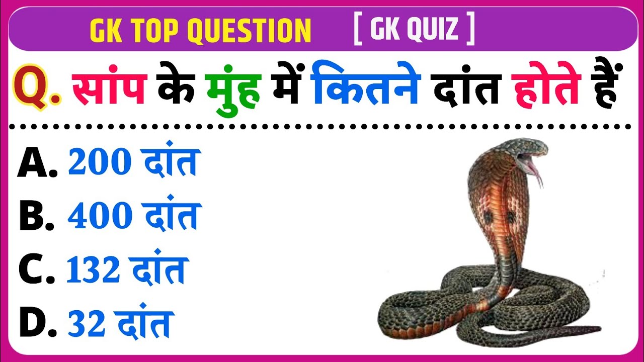 Question || Gk In Hindi || Gk Question And Answar || Part_37 || GK Quiz | #EducationGk - YouTube