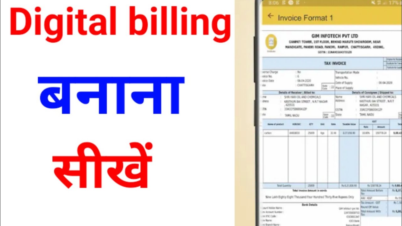 Digital billing banaye | How to create digital billing | Raja ...