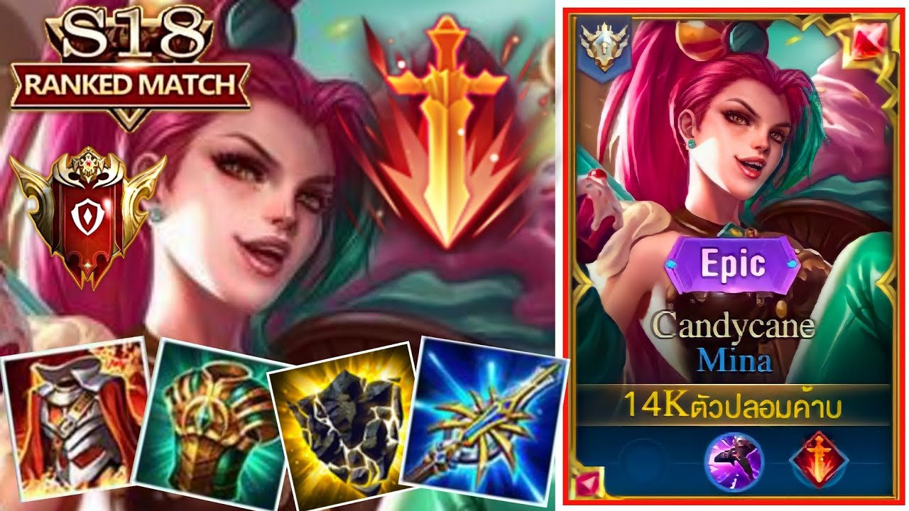 ROV : Mina SS18 ออฟเลน | เทคนิคยืนเลนโหดๆ ออกของ+รูน+พลังแฝง !! - YouTube