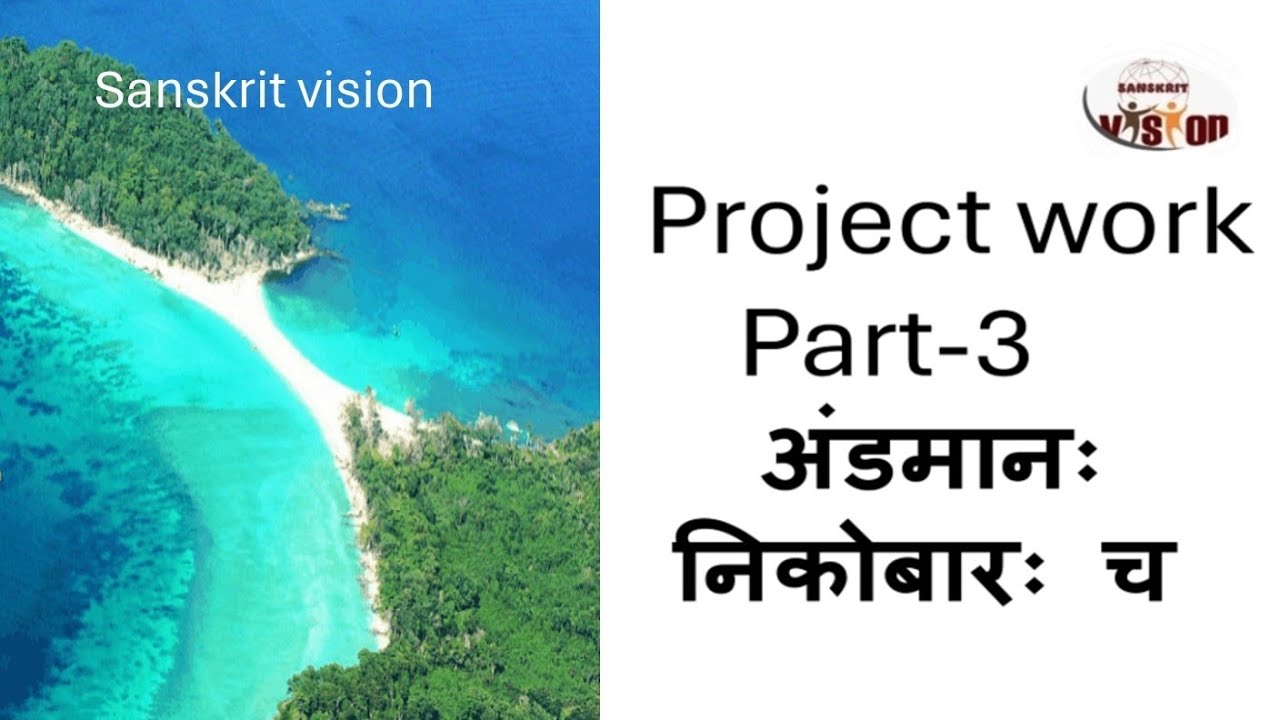 Project work on Andaman and Nicobar Islands | Art integrated project ...