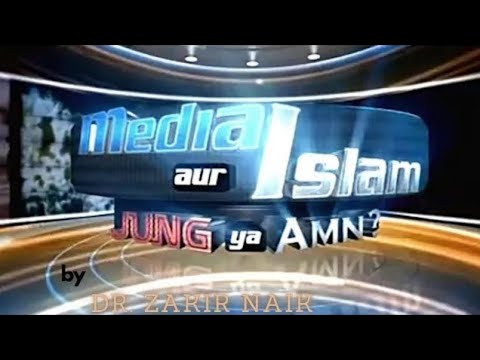 Media aur Islam-Jang Yaa Aman | Full Speech | Urdu Hindi | Peace TV | 4 Zero Four