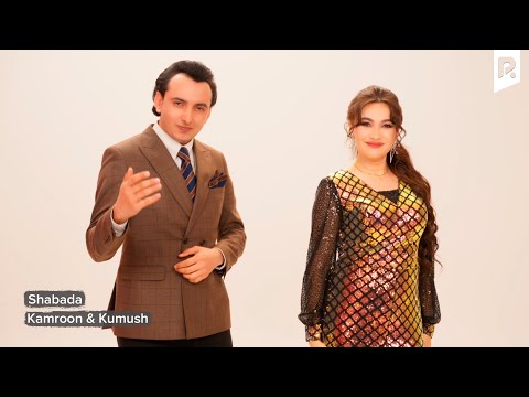 Kamroon & Kumush - Shabada | Камроон & Кумуш - Шабада