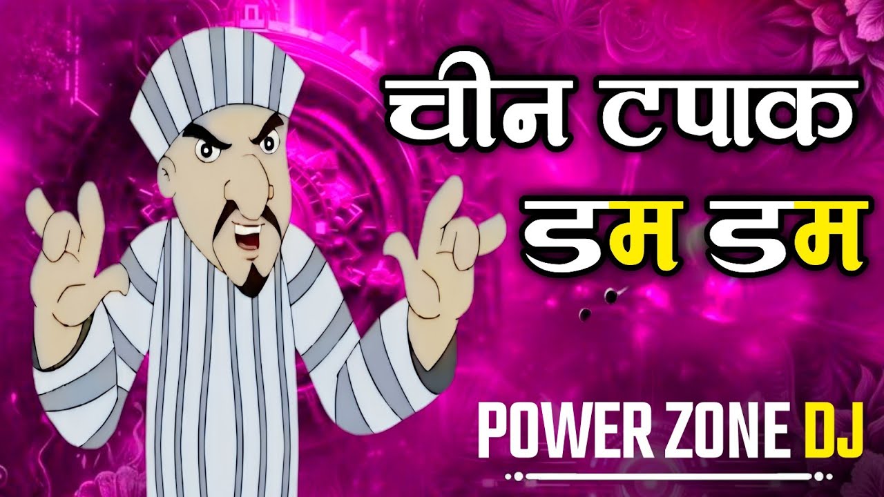 Chik Tapak Dam Dam Song Dj || Chik Dabak Dam Dam Song || tranding song ...