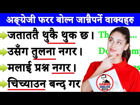 Perfect English Speaking Practice with Nepali Meanings and Sentences ...