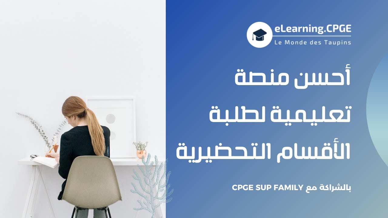 eLearning.CPGE - أحسن منصة تعليمية لطلبة الأقسام التحضيرية - YouTube