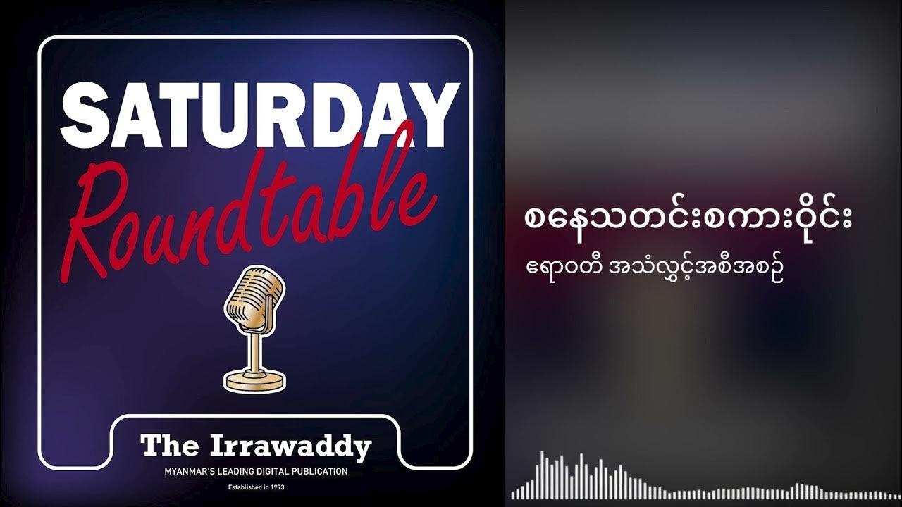 ၁၀၂၇ စစ်ဆင်ရေး တနှစ်ပြည့် ရီဗျူး Youtube