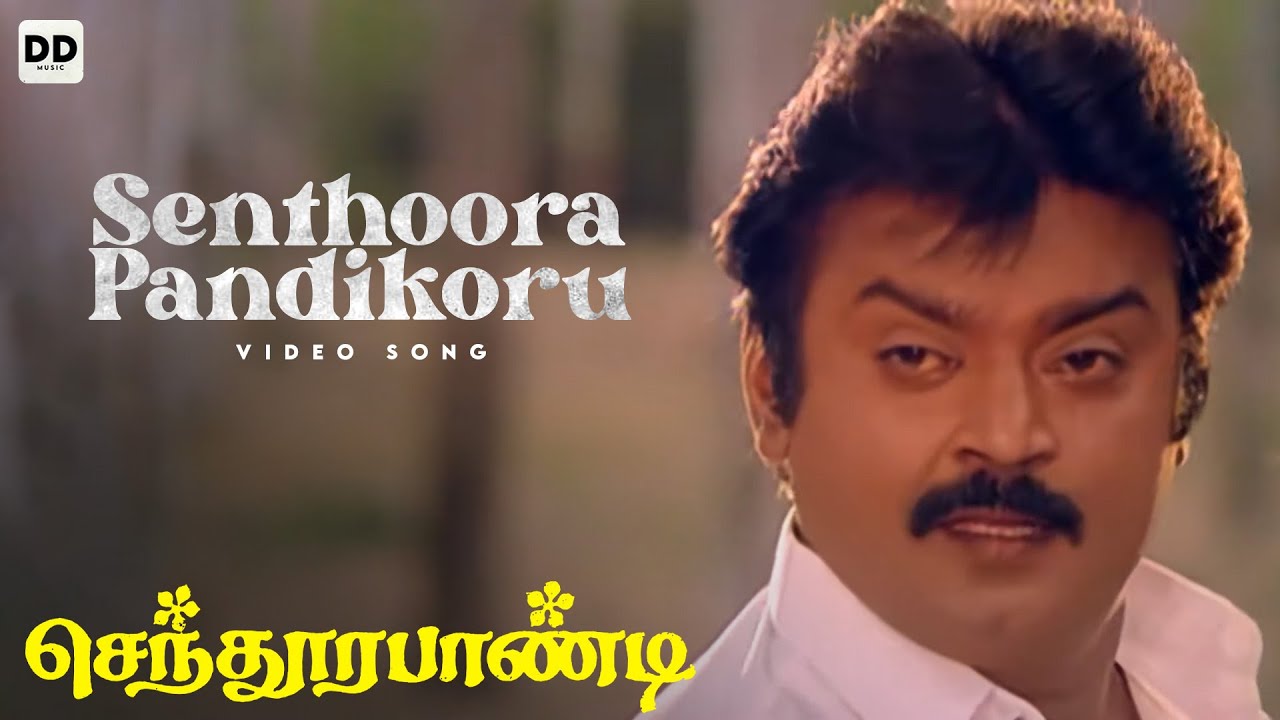 Senthoora Pandikoru - Official Video | Vijayakanth | Vijay | Deva ...