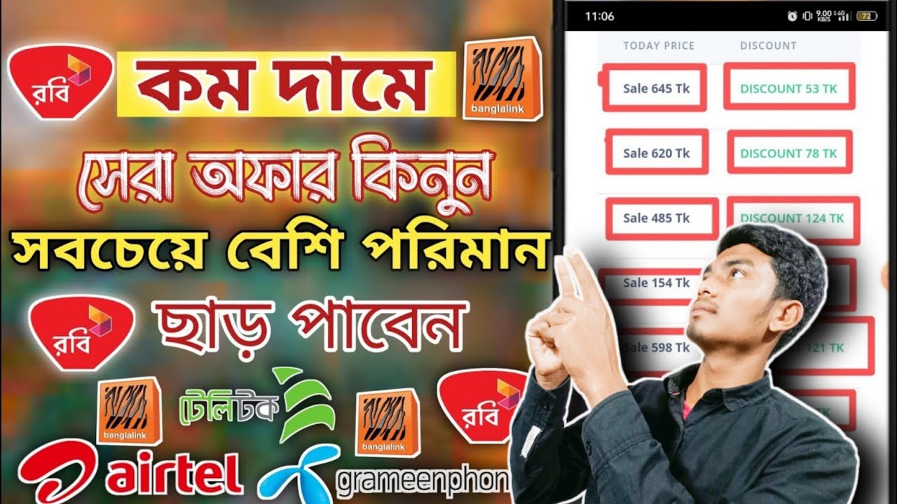 কম দামে বেশি এমবি বাংলালিংক | Best internet offer sim in bangladesh ...