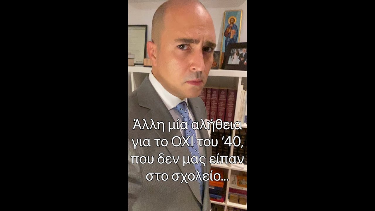 Άλλη μία αλήθεια για το ΟΧΙ του ‘40, που δεν μας είπαν στο σχολείο ...