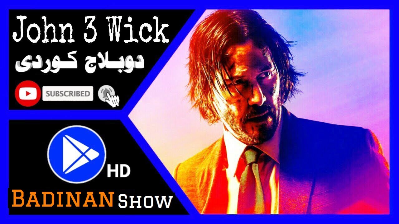 John 3 wick kurdi badini full movie HD - YouTube
