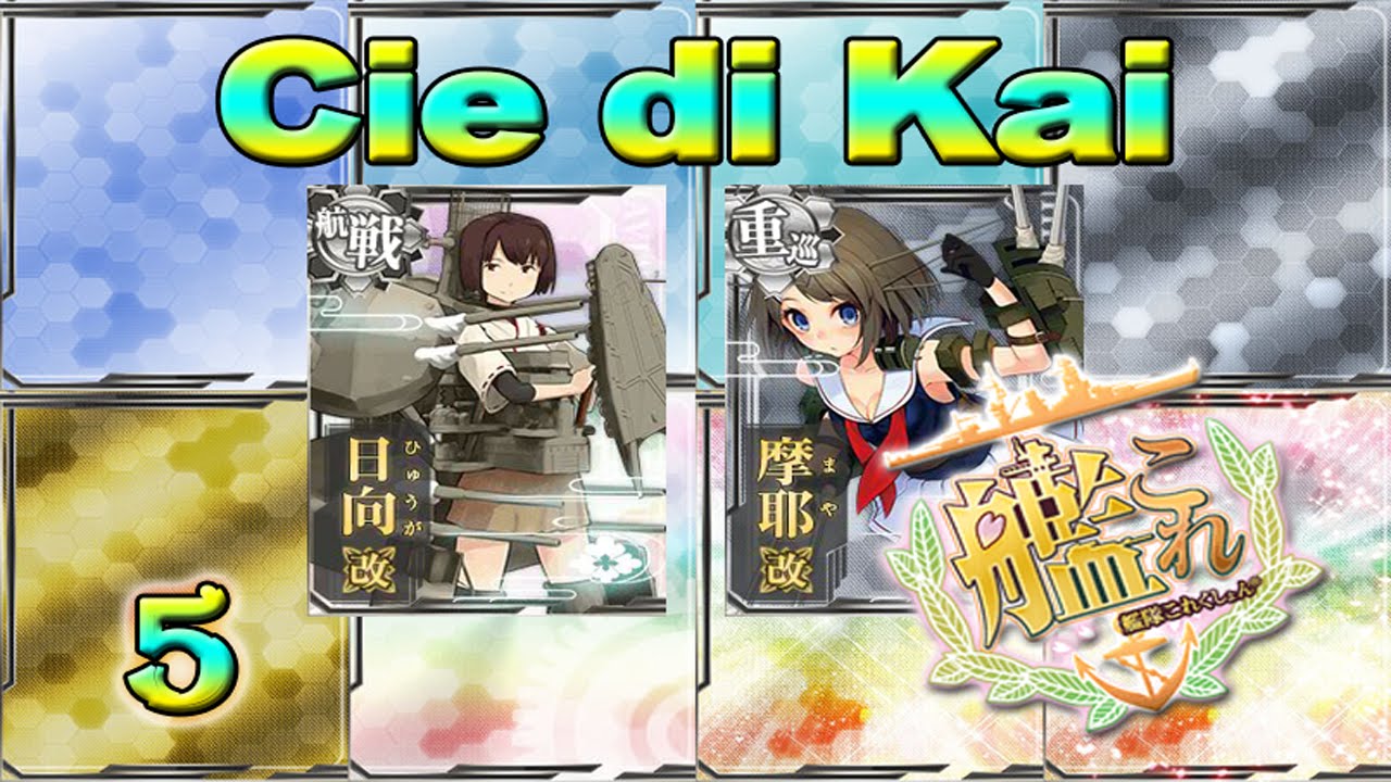 Hyuuga dan Maya Kai + Modernization - KanColle Game Indonesia #5 - YouTube