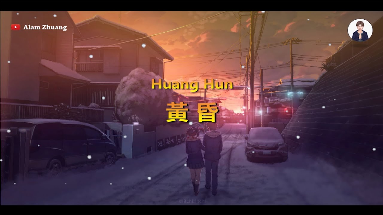 Huang Hun ( 黃 昏 ) - Karaoke Male - YouTube