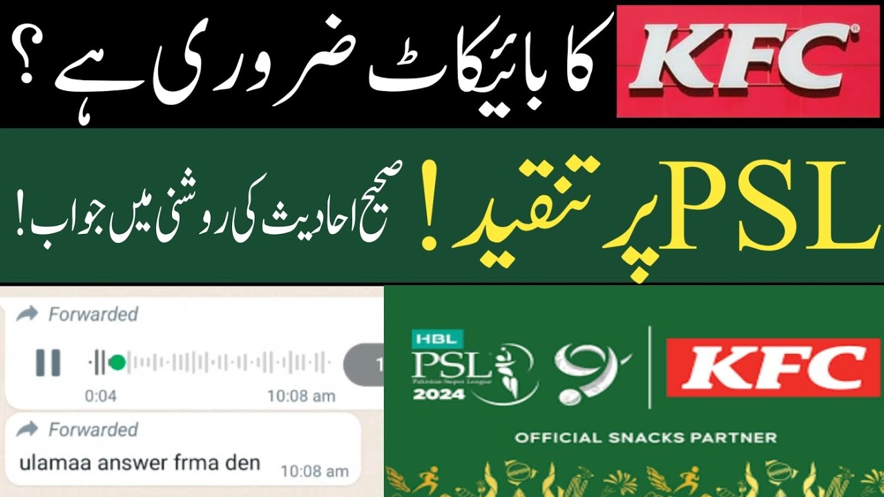 PSL & KFC PARTNERSHIP!PSL PER TANQEED KIO?PSL ka biycot karna zarori ha ...