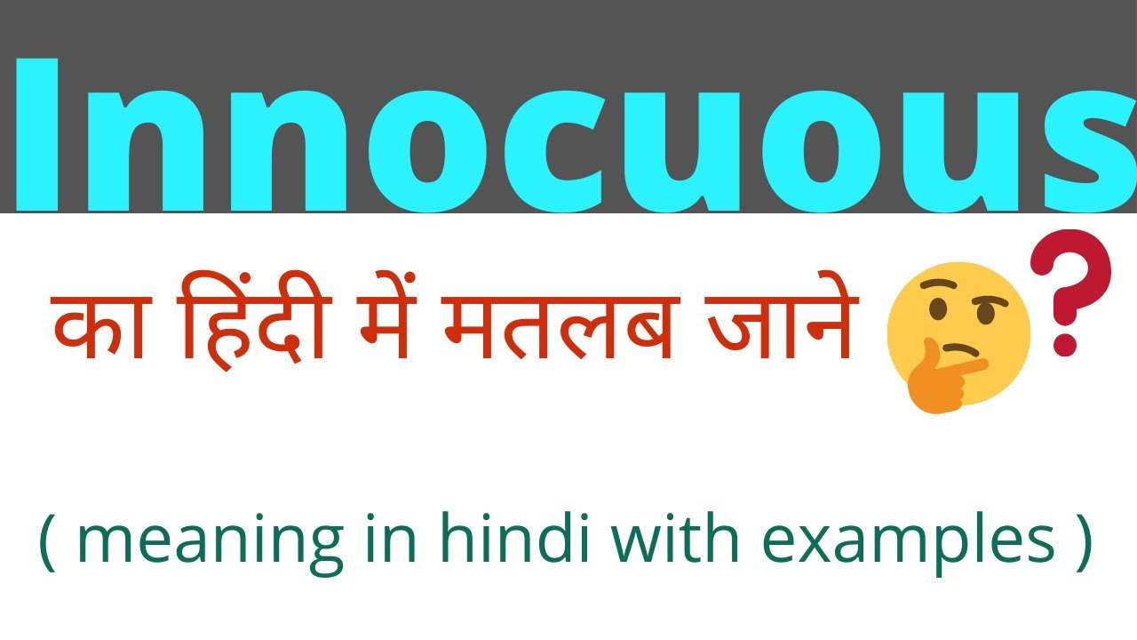 Innocuous meaning in hindi।Innocuous meaning।Innocuous ka kya matlab ...