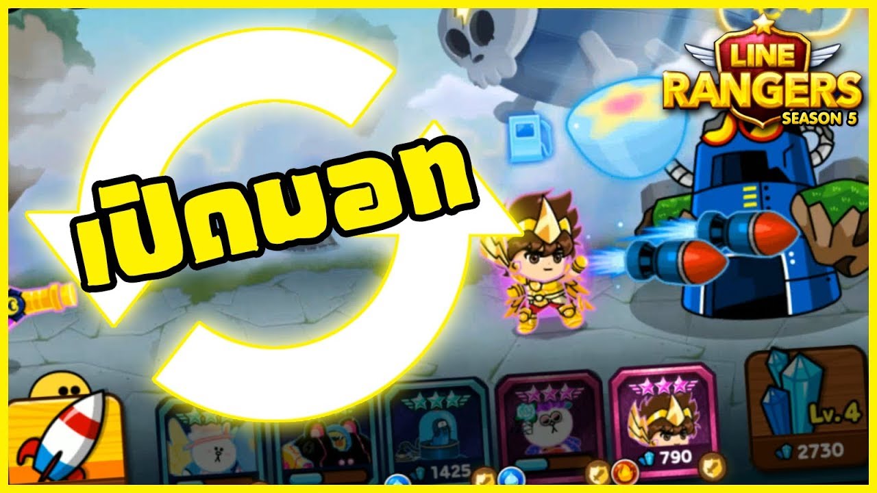 LINE RANGERS | ห๊ะ!! Line Ranger มีบอท?? (Repeat Play Mode) - YouTube