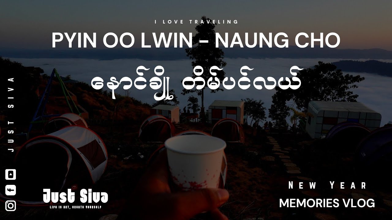 Naung Cho Travel Vlog | 2020 | Siva Vlog | Myanmar | Traveling - YouTube