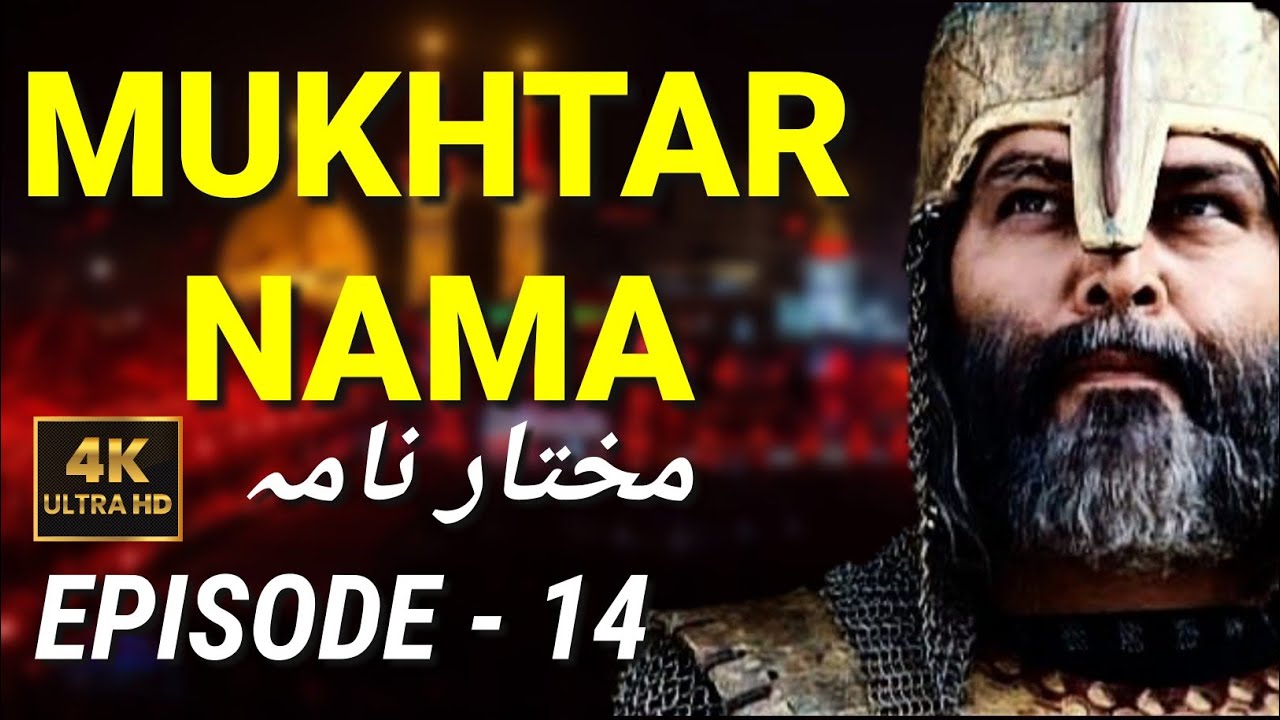Mukhtar Nama Episode - 14 | Urdu/Hindi 2022 | Full HD 4k| मुख्तार नामा ...