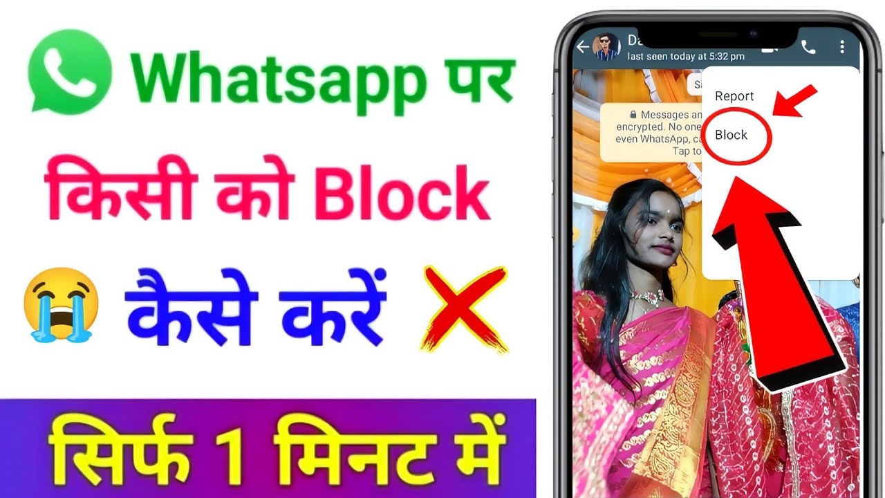 Whatsapp Par Kisi Ko Block Kaise Kare Whatsapp Number Block Kaise