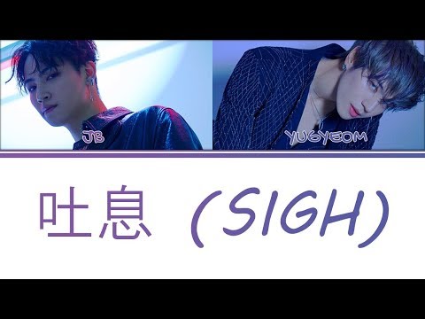 [Color Coded Lyrics] JUS2 - 吐息 (Sigh) [Kanji/Rom/Eng]