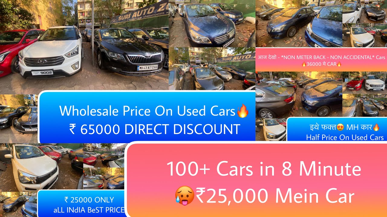 🥵₹25,000 Mein Car | Dealer No. 1 In Vashi | Second Hand Car Dealer In ...