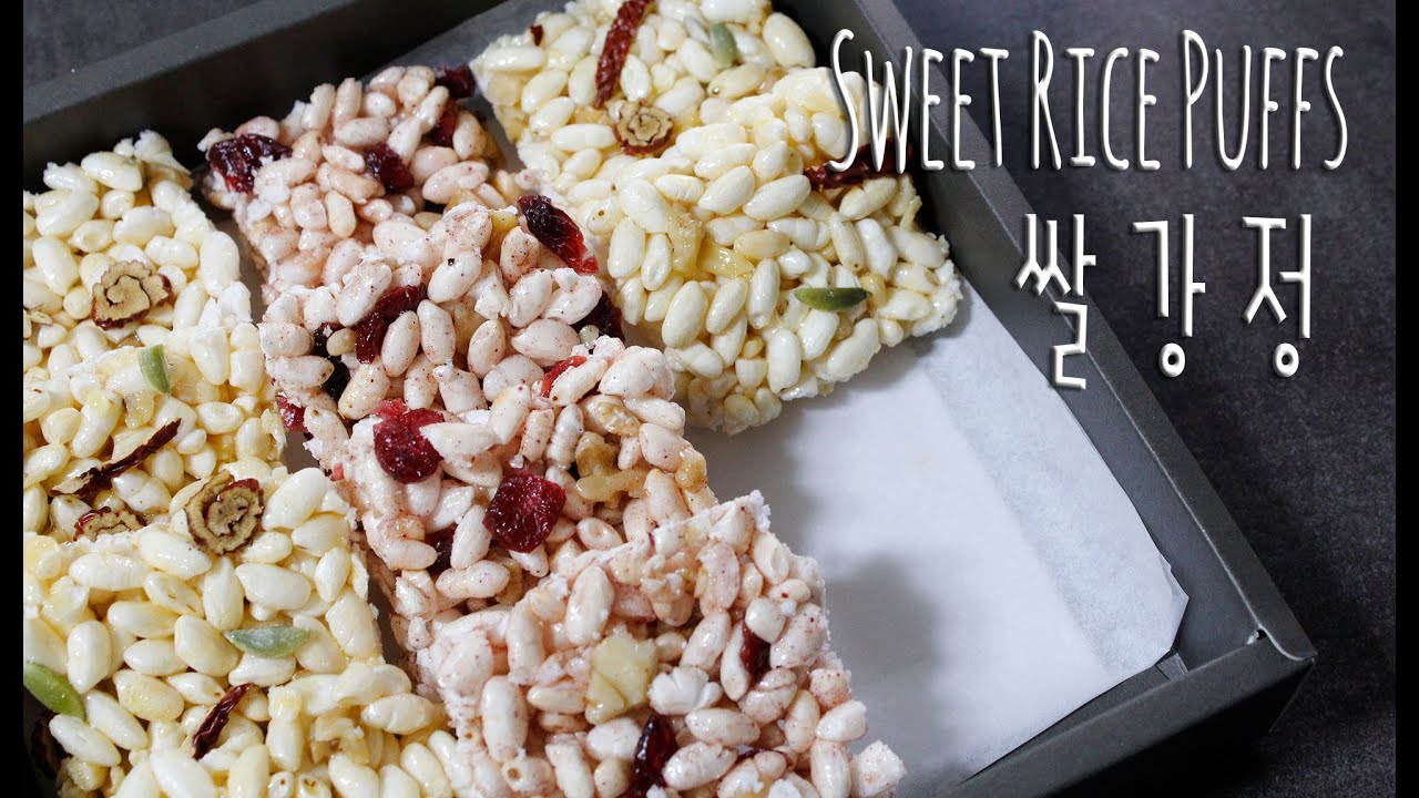 고마움을전할땐~[쌀강정 :한식]Sweet Rice Puffs [그녀의요리 : hercooking] - YouTube