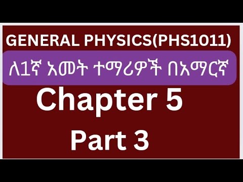 General Physics for Freshman Course Chapter 5 Simple Harmonic Motion ...