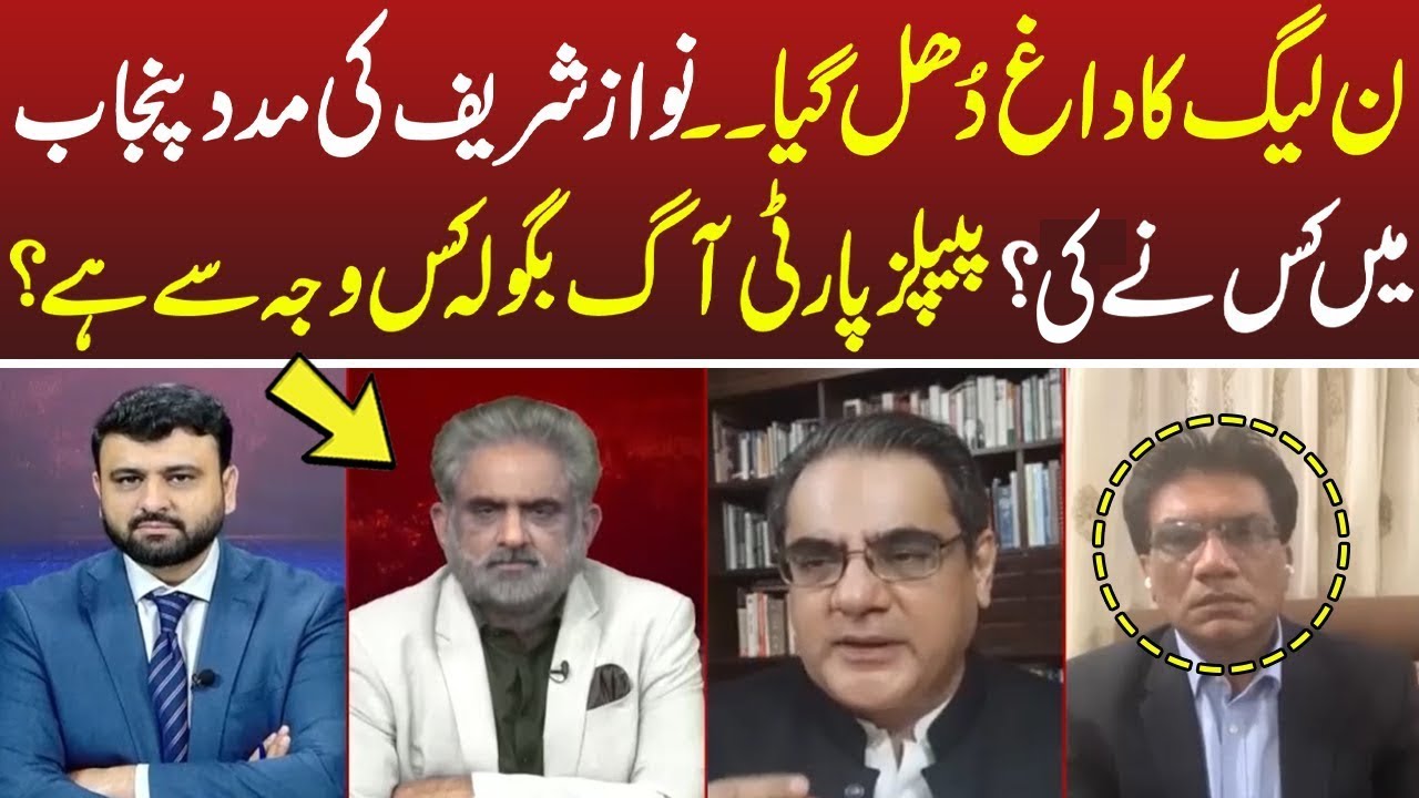 Bayania With Fawad Ahmed I Nasrullah Malik I Amir Zia I Azhar Javed I ...