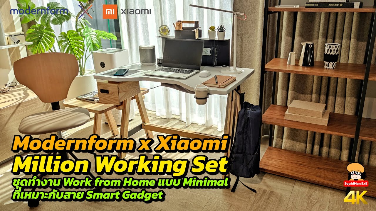 Modernform Million Working Set ชุดทำงานเพื่อ Work from Home - YouTube