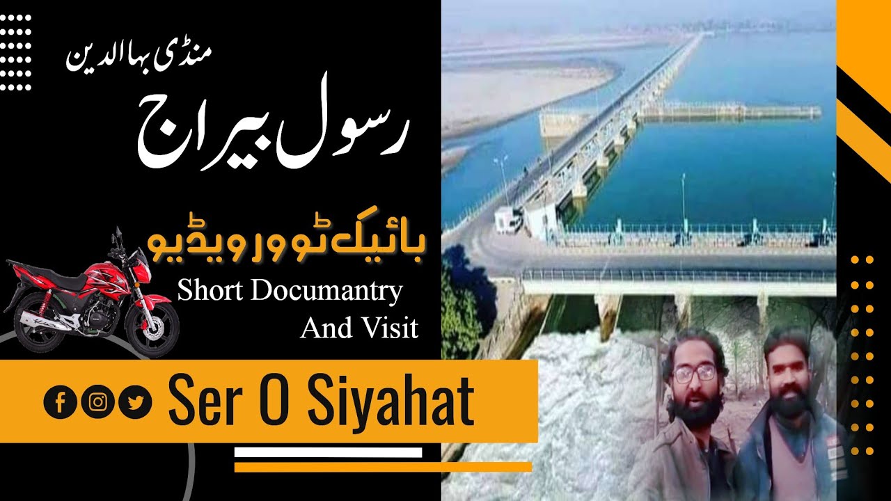 White Water | Very Beautiful Place In Mandi Bahauddin | Rasul Barrage ...