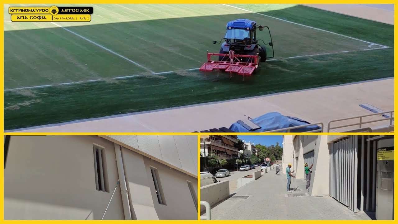 ΕΡΓΑΣΙΕΣ ΜΕ ΕΞΩΤΕΡΙΚΑ ΜΕΡΕΜΕΤΙΑ ΠΟΥ ΧΡΗΖΟΥΝ ΔΟΥΛΙΤΣΑ...ΓΗΠΕΔΟ ΑΕΚ ΑΓΙΑ ...