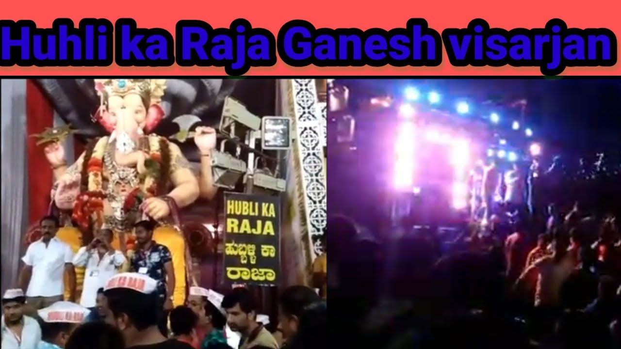 Hubli ka raja ganapati visarjan video|Maratha galli ganesh visarjan ...