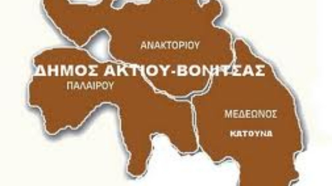 ΔΗΜΟΣ ΑΚΤΙΟΥ ΒΟΝΙΤΣΑΣ Live Stream 17/1/2023 - YouTube
