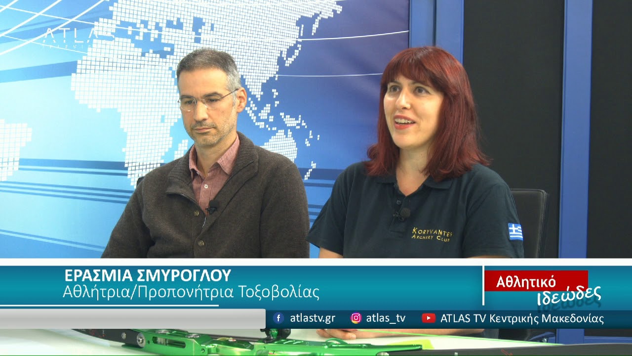ΑΘΛΗΤΙΚΟ ΙΔΕΩΔΕΣ ΜΕΡΟΣ 1ο 22-01-2020 - YouTube