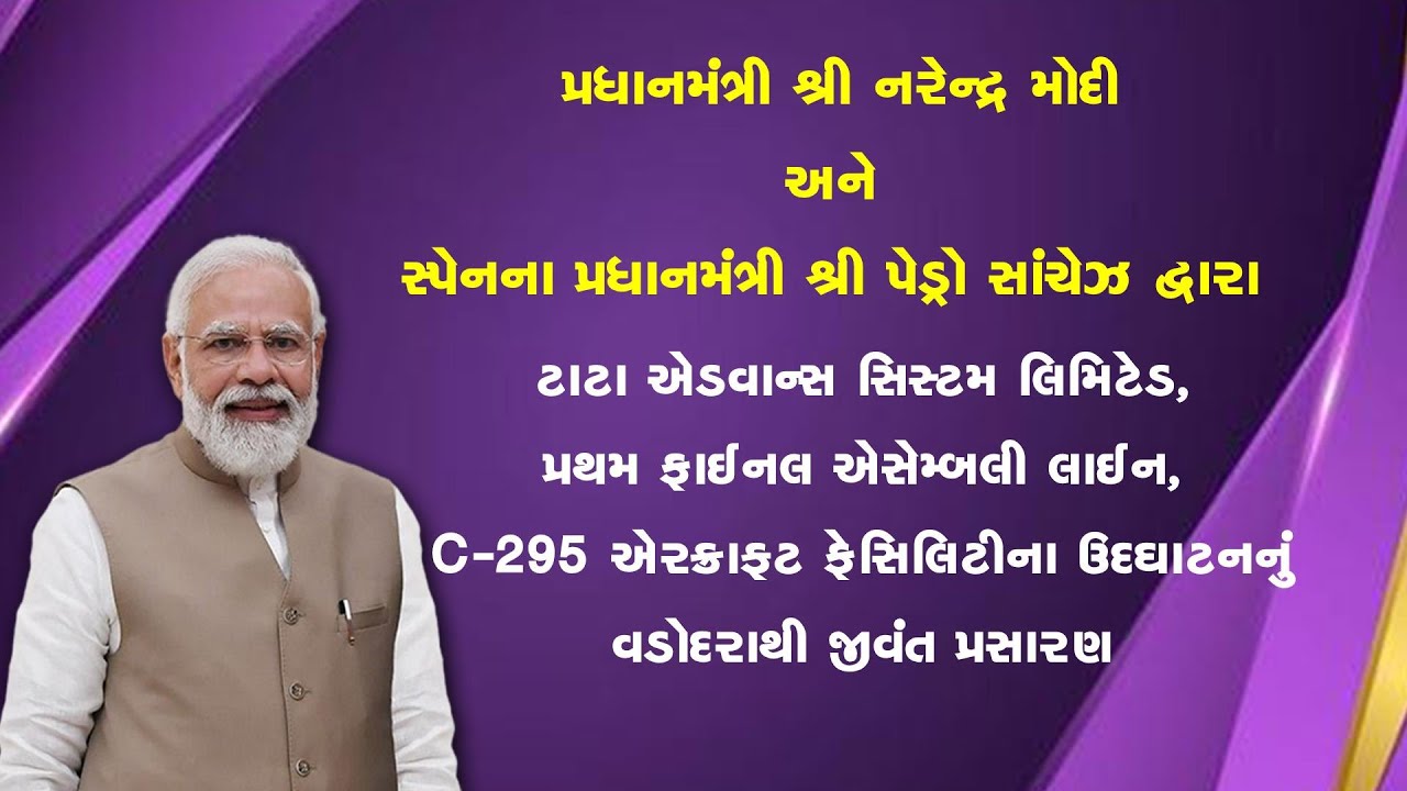 INAUGURATION OF TATA AIRCRAFT COMPLEX C-295 AIRCRAFT IN VADODARA BY HON ...