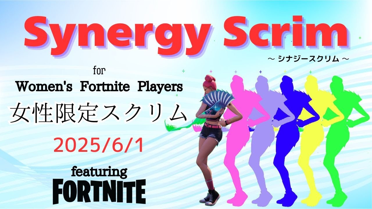 Synergy_Scrim 25/6/1 #Fortnite #Synergy_Scrim - YouTube